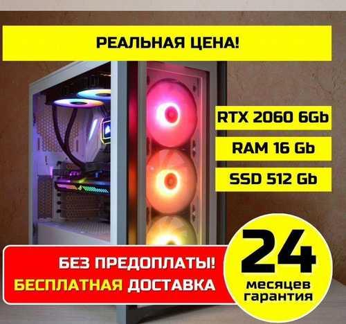 Игровой пк core i5, RTX 2060, RAM 16, SSD 512