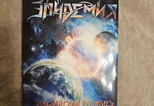 DVD диск Эпидемия Эльфийская рукопись