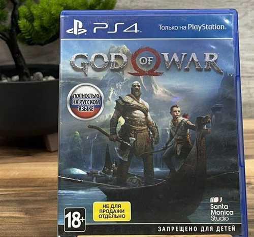 God of war 4 ps4