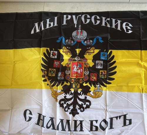 Флаг российской империи