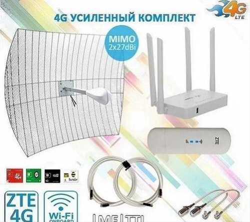 4G Антенна Модем Роутер Безлимитный интернет K41