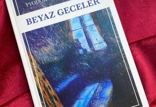 Книга на турецком языке "Белые ночи"