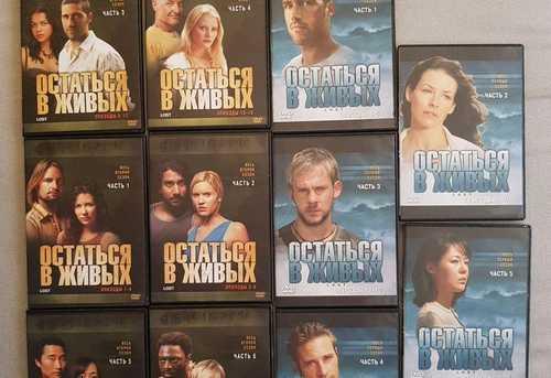 Сериал "Остаться в живых" сезоны 1, 2 на DVD