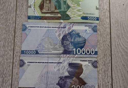 Узбекские сумы