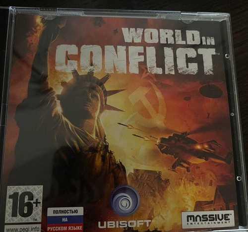 World in conflict диск