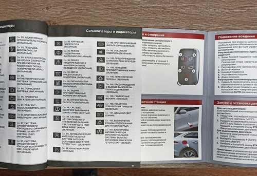 Руководство по эксплуатации Jaguar F-Pace