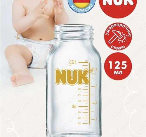 Бутылочки и соски Nuk