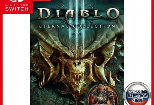 Diablo 3 III Eternal Collectio (Nintendo Switch, Р