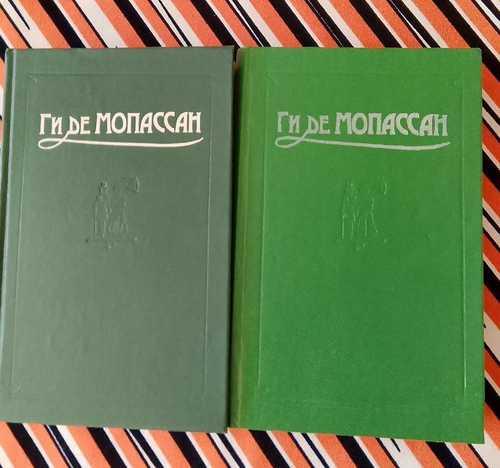 Книги. Ги де Мопассан. Сочинения в 5 т. Том 2,4