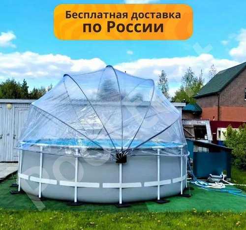 Купольный тент для бассейна с доставкой