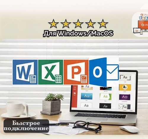 MS Office 2021/2019/2016 28835