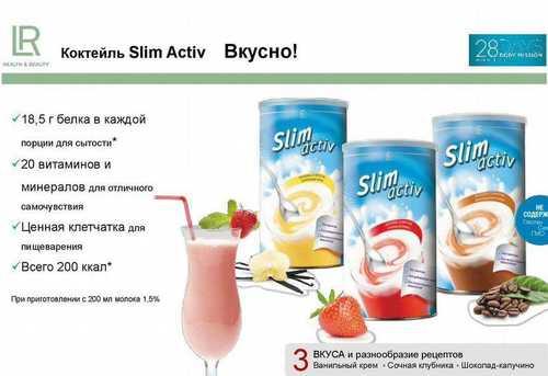 Коктейль для похудения
