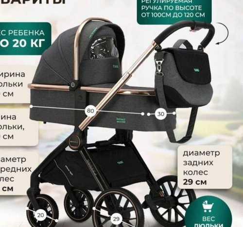 Коляска новая Luxmom 2в1