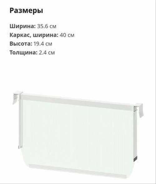 Maximera максимера Разделить для ящика 40 см