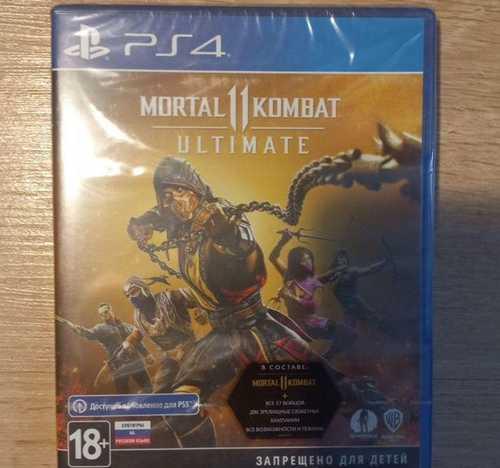 Mortal Kombat 11 ultimate