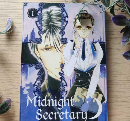 Манга Midnight secretary (Полночный секретарь) на