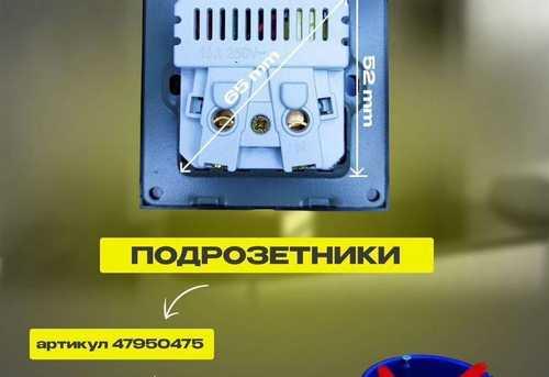 Розетка с USB и type-C