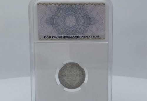 Монета 15 копеек 1900 год Серебро