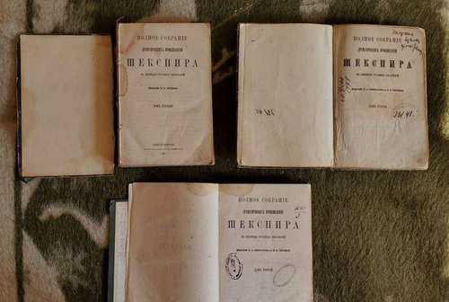 Шекспир. Драматические произведения в 3-х томах