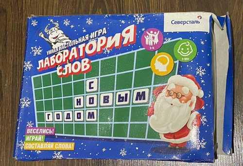 Настольная игра Лаборатория слов