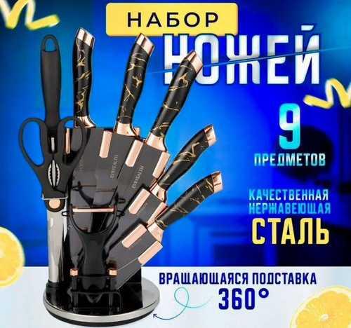 Ножи кухоный набор