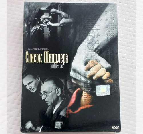 DVD Список Шиндлера 1993 Digipack Стивен Спилберг