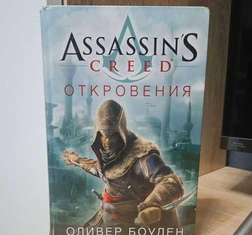 Книги из серии Assassin's Creed