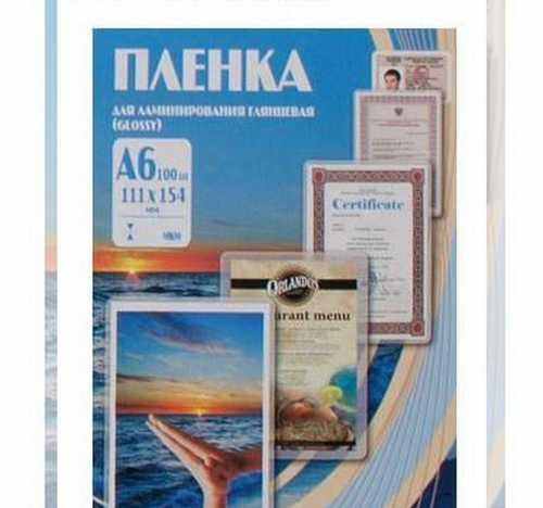 PLP111*154/80, Пленка для ламинирования Office Kit г