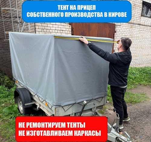 Тент по вашим размерам вышлем удобный бланк замера