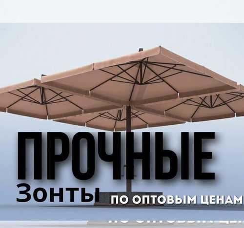Водонепроницаемый зонт