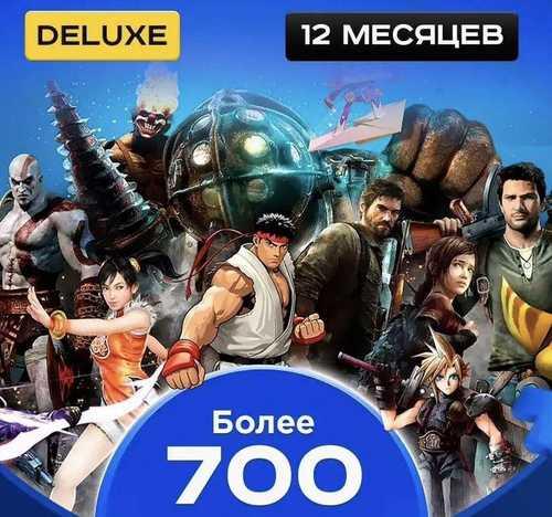 PS Plus Deluxe 12 месяцев Турция и Украина