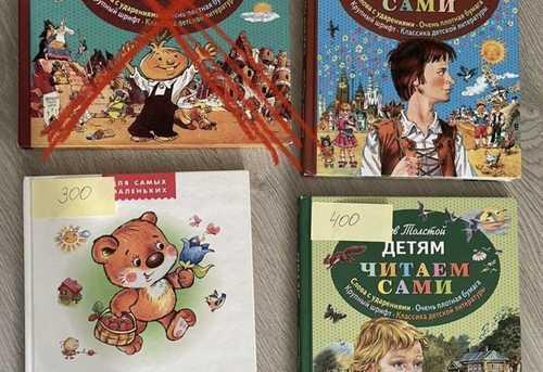 Книги детские