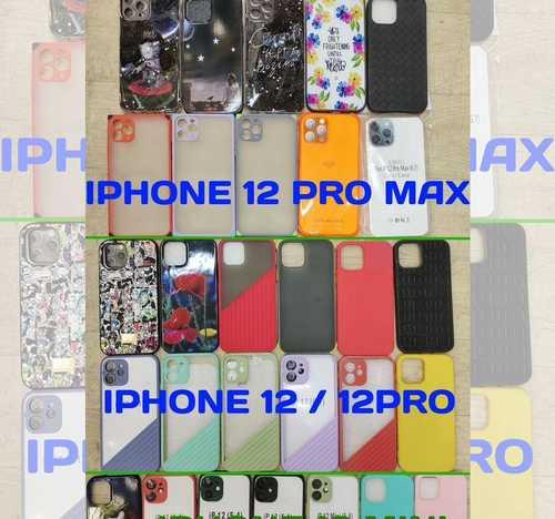 Чехлы на iPhone 12, 11, X, XR, 7 , 7/8, 6