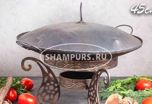 Сковорода Садж с крышкой 45 см на подставке Турецк