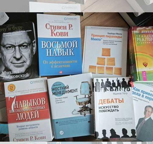 Книги психология, бизнес