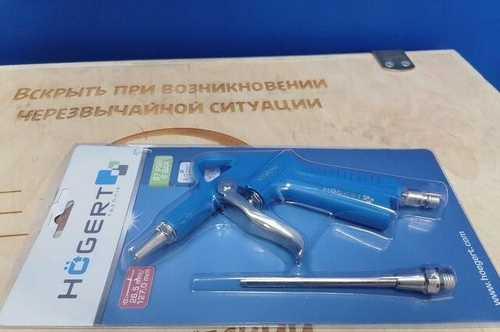 Пистолет продувочный Högert Technik HT4R750