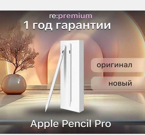 Стилус Apple Pencil Pro