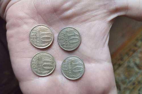 Продам 10 копеек 1974, 1978, 1982, 1986 годов