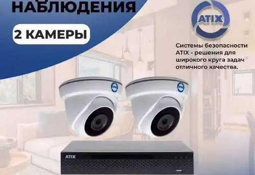 Комплект видеонаблюдения 2 камеры 2Mp Atix