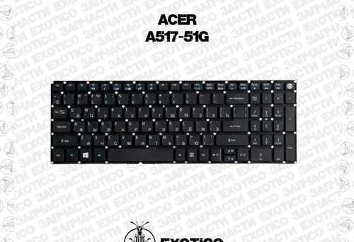 Acer A517-51G Клавиатура