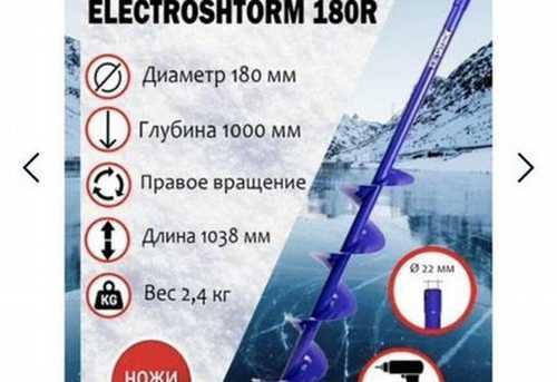 Шнек под шуруповерт "Тонар" Electroshtorm 180R