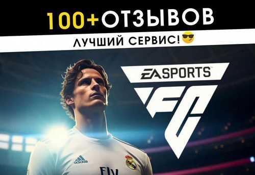 FIFA 24 Xbox (EA sports FC 24) Русский язык