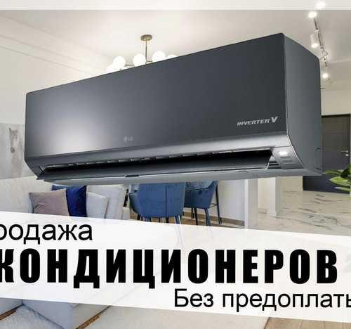 Сплит-система 09 с Wi-Fi управлением