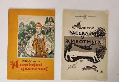 Детские книги 5 шт. (1983-1988 гг.)