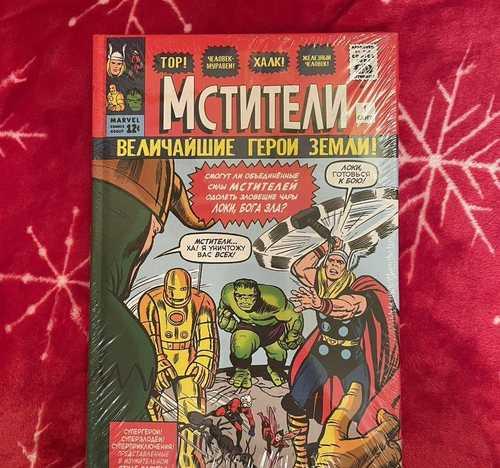 Мстители величайшие герои земли комикс Marvel