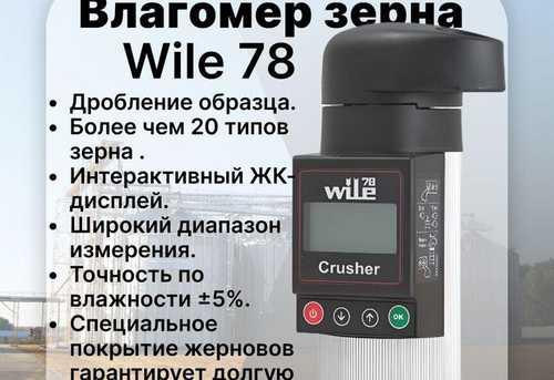 Влагомер зерна Wile 78