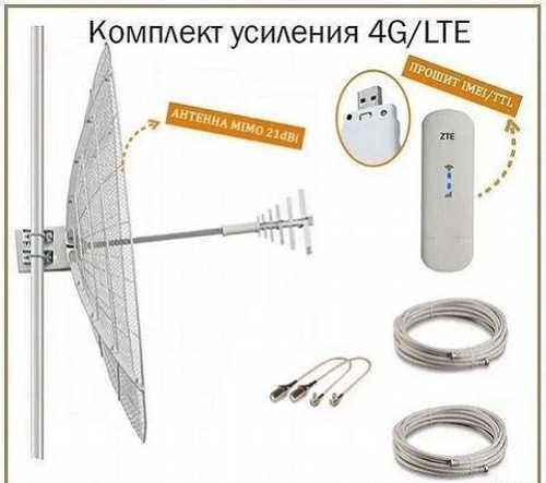4G Антенна модем кабель пигтейлы KNA21 -016
