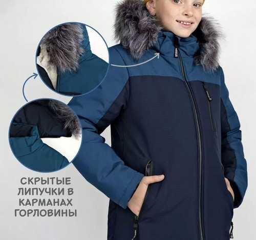 Зимняя куртка для мальчика 158