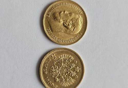 Золотые монеты 5 рублей 1898-1899г