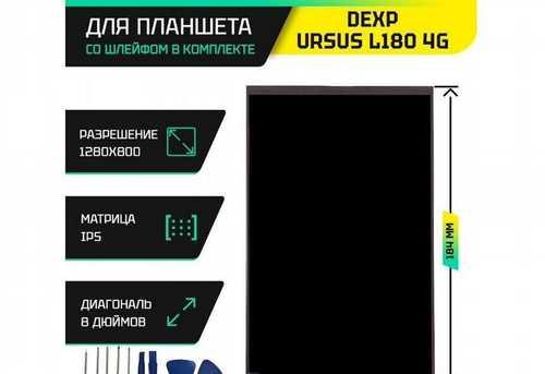 Дисплей для Dexp Ursus L180 4G
